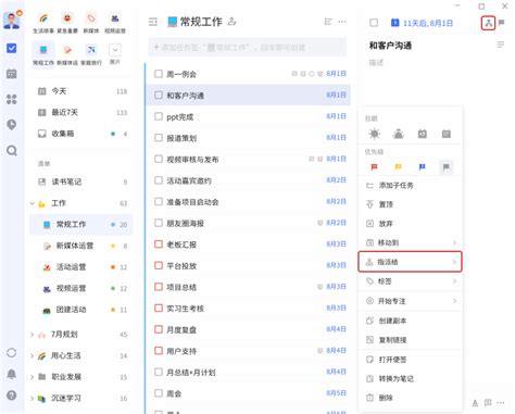 创建时分配任务