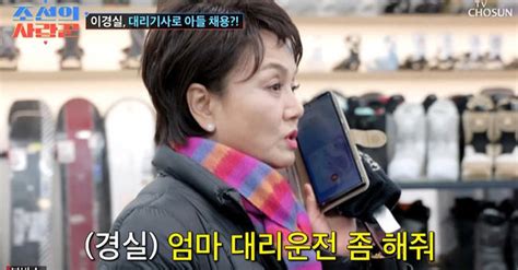 이경실 절연했던 아들 손보승 대리기사로 호출 돈 줄 테니까” 조선의사랑꾼