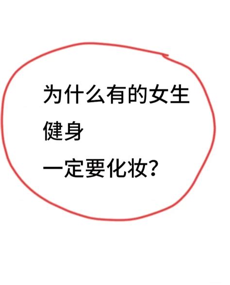 健身以后为什么开始喜欢熟女？