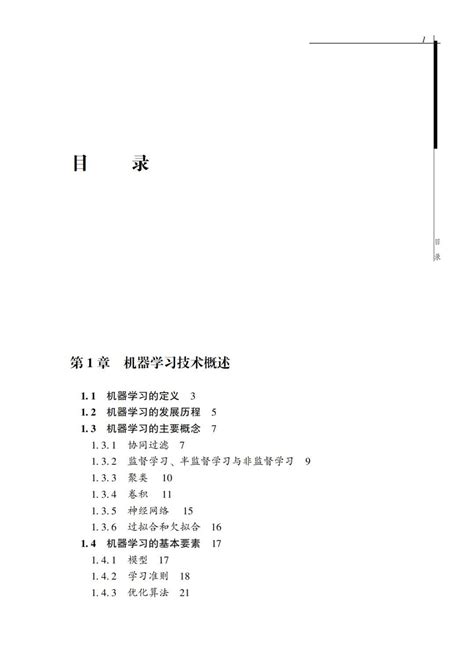 机器学习典型技术在金融风险研究领域中的应用 知乎