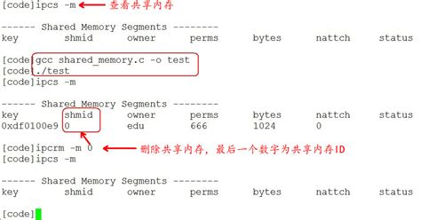 Linux系统编程——进程间通信：共享内存linux进程间通信四—共享内存怎么操作 Csdn博客