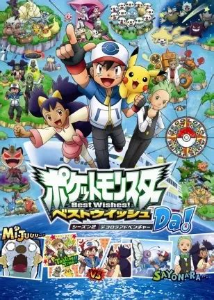 Pokemon Black And White Adventures In Unova And Beyond Anime Planet