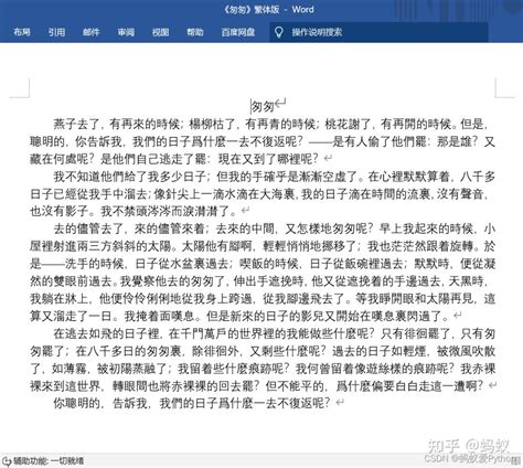 Python实现简繁体转换现在的人玩得老花了 知乎