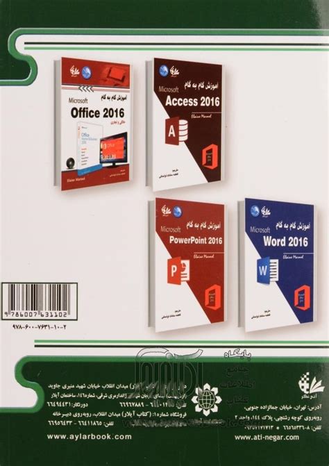 خرید کتاب آموزش گام به گام microsoft excel 2016 اثر ایلین مارمل از نشر
