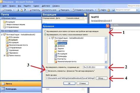 Outlook инструкция