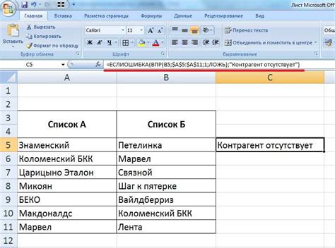 Как сравнить два столбца в Excel на совпадения 6 простых способов