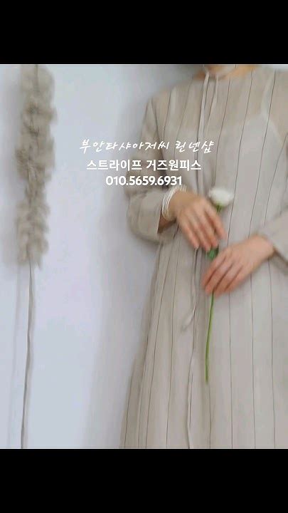 A라인 거즈린넨원피스 우아한 시니어패션중년패션수입린넨 부안타샤아저씨 린넨샵 린넨원피스 혼주복 여행룩 시니어패션 중년패션코디 린넨 린넨옷 린넨스커트 린넨