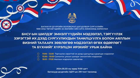 ӨДӨРЛӨГТ ХҮРЭЛЦЭН ИРЭХИЙГ УРЬЖ БАЙНА Багануурын мэдээ Facebook