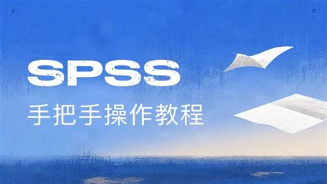 病例与对照的1 1匹配 Spss教程 医咖会