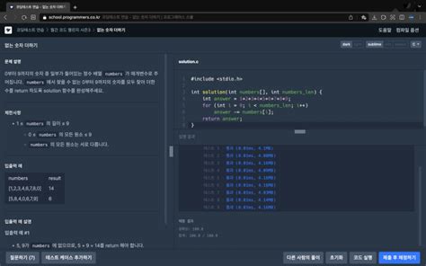 프로그래머스 c언어 14 없는 숫자 더하기 문제풀이 네이버 블로그