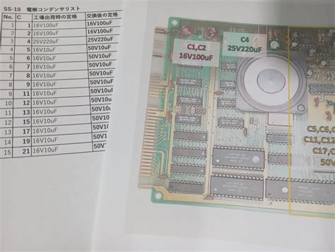 新商品情報 26k互換fm音源ボードss 10の交換用電解コンデンサです。 近日中にオーディオ用電解コンデンサver をリリース予定！ 【ps