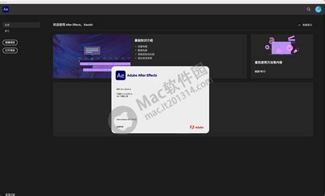 After Effects for Mac ae 中文版 v 软件 mac软件下载