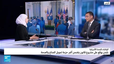 Serene Hamsho On Linkedin Serene Hamsho Inflation Reduction Act France 24 سيرين حمشو تتحدث عن