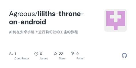 Liliths Throne On Androidreadmemd At Main · Agreousliliths Throne On Android · Github