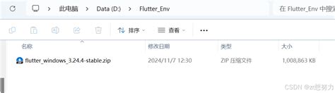 flutter环境配置 flutter环境变量配置 csdn博客