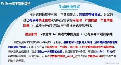 python 基本结构元组 、字符串 csdn博客
