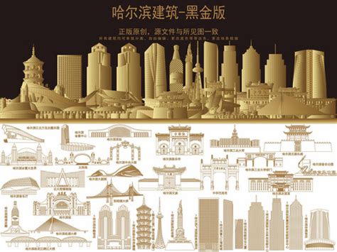 哈尔滨地标哈尔滨剪影图片素材 哈尔滨地标哈尔滨剪影设计素材 哈尔滨地标哈尔滨剪影摄影作品 哈尔滨地标哈尔滨剪影源文件下载 哈尔滨地标哈尔滨剪影图片素材下载 哈尔滨地标哈尔滨剪影背景素材 哈尔滨