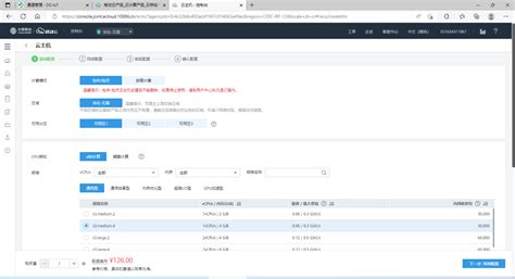 移动云部署 DGIOT让万物互联变得更简单