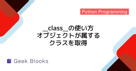 Python 関数の基本的な使い方を解説定義引数戻り値呼び出し