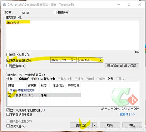 Tortoisegit Git小乌龟可视化管理gitee和本地代码仓库小乌龟git Csdn博客