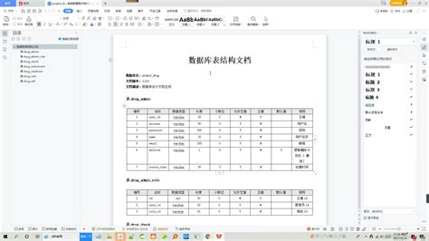 基于javaweb jsp的药店信息管理系统 java ssm jsp layui maven mysql 中医药管理系统jsp csdn博客