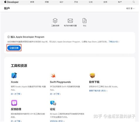 iOS 开发者公司账号申请流程 知乎