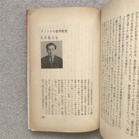 Yahoo オークション 【幻の数学勉強法本】『数学に強くなる法』 吉田