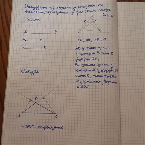 9 Побудуйте трикутник за стороною та висотами проведеними до двох інших сторін Школьные