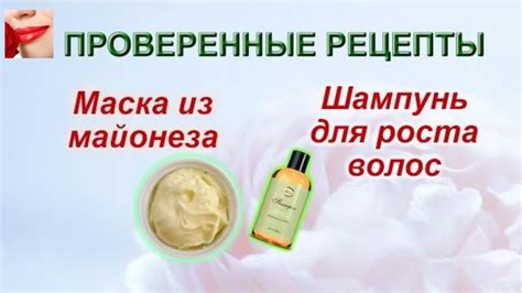 Маска из майонеза и шампунь для роста волос. Проверенные рецепты для ...