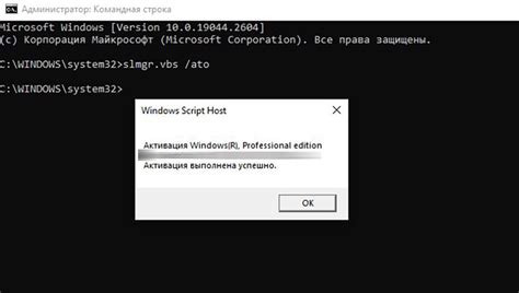Активация Windows 11 Home через командную строку