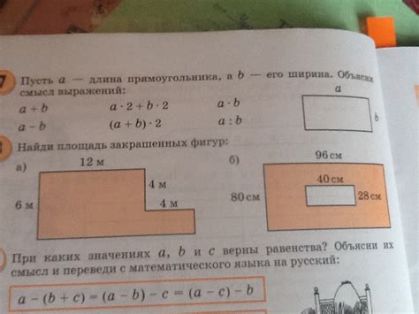 Найди площадб закрашенных фигур Школьные Знания Com
