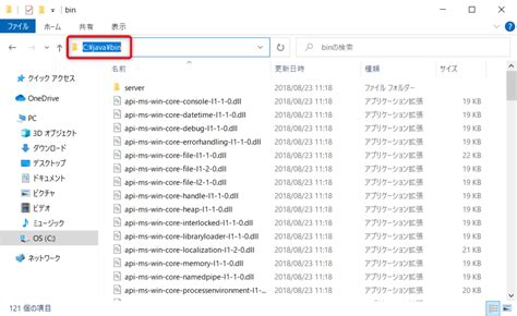 java openjdk 11 のインストール windows10 jetブログ