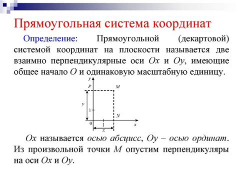 Система координат теория — коллекция фото и изображений по теме ДзенРус