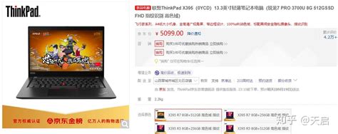 特别篇：聊聊那些被扔进黑名单的thinkpad及其替代品 2020 9版 知乎