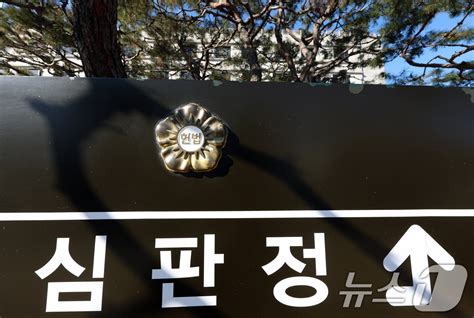 [속보] 윤석열 대통령 탄핵심판 최종변론 위해 헌재 도착 뉴스1