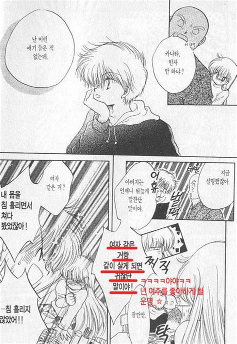 순정 만화의법칙 인스티즈 Instiz 이슈 카테고리