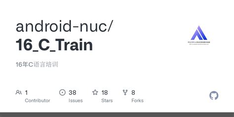 github android nuc 16 c train 16年c语言培训