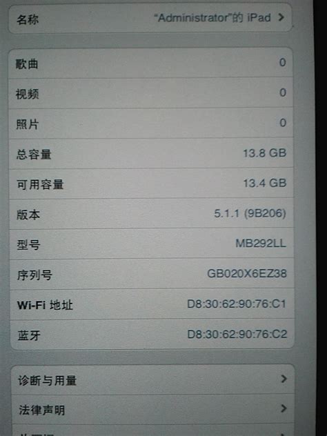 Ipad序列号 苹果序列号 伤感说说吧