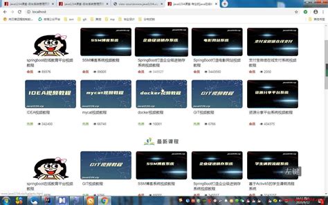 33springboot在线教育平台好课推荐列表显示java知识分享网 免费java资源下载
