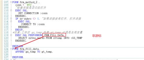 Abap基础知识 访问外部数据库 开发篇 Csdn博客