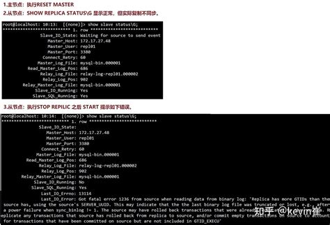 Mysql Reset命令对数据库的影响 知乎