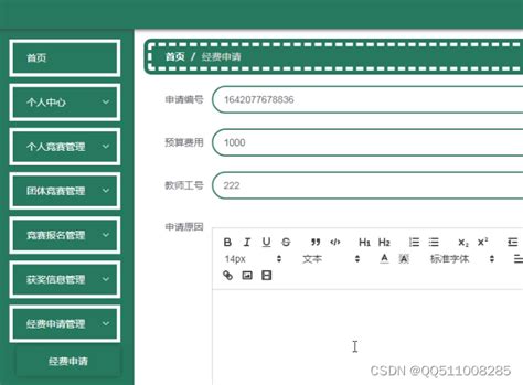 基于springboot vue的学科竞赛报名管理系统 赛事报名表和赛事信息表怎么同步springboot csdn博客