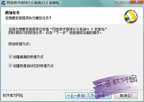 排球计分系统java排球计分系统网世技术排球计分系统下载v10官方版 欧普软件下载 Csdn博客