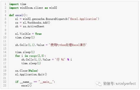 Python与microsoft Office 腾讯云开发者社区 腾讯云