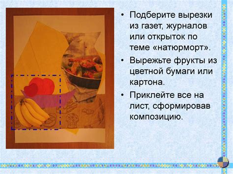 Презентація Колаж Натюрморт