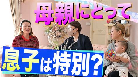 【家族】母親にとって息子は特別？孫から思い出す息子の存在とは・・・ Youtube