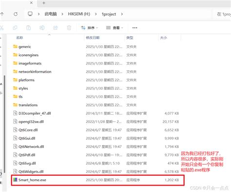 Qt有关打包的注意事项（c程序以及qml程序）qml程序打包 Csdn博客