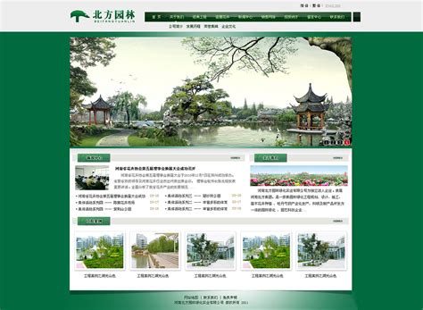 企业网站呐喊平安 站酷zcool