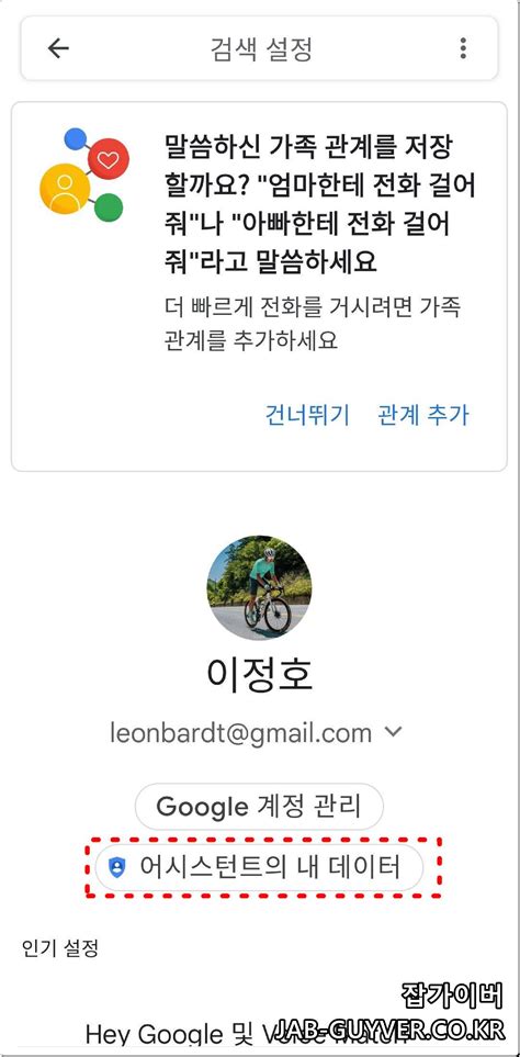 샤오미 핸드폰 Miui 구글 어시스턴트 끄기 및 음성인식 설정방법