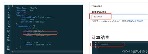 python 接口自动化jsonpath 应用及断言 pytest的jsonpath的应用 csdn博客